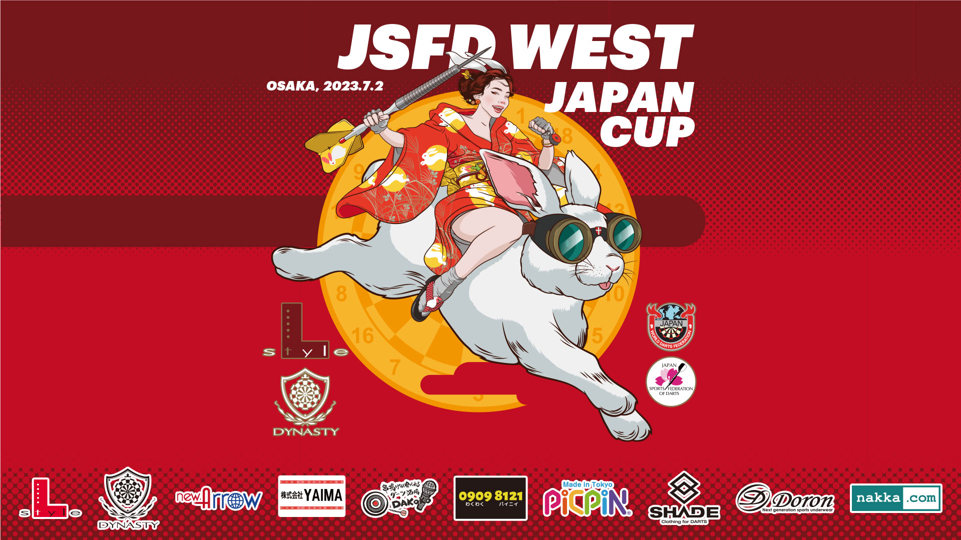 JSFD WEST JAPAN CUP2023